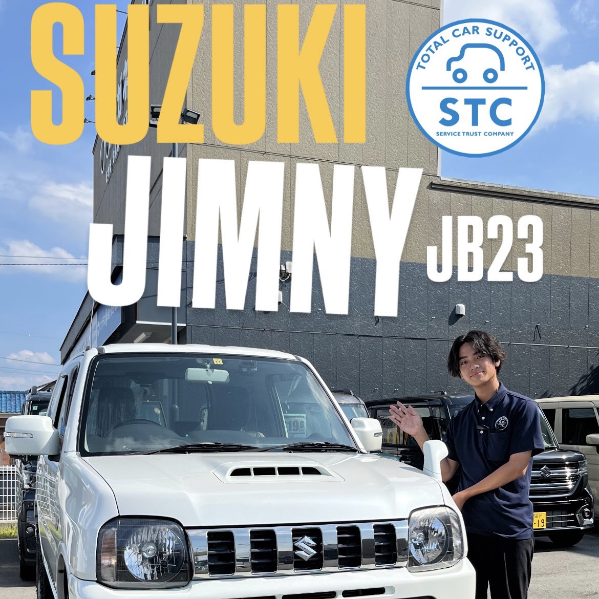 スズキ ジムニー JB23 ― 軽クロカンの王者！ ｜ スタッフブログ ｜ 静岡御殿場地域最大級！軽自動車専門店 ステック